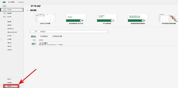 Excel插入图片保存后变模糊的解决方法 360新知