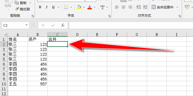 Excel分列后怎么合并360新知 