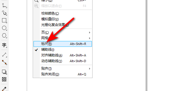 cdr标尺怎么拉出来_360新知