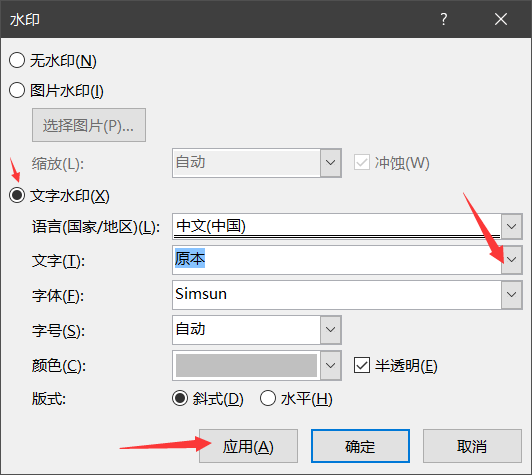 Word文字水印怎么加,word文字水印怎么做360新知