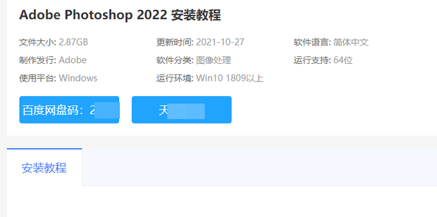 win11安装ps软件教程_360新知