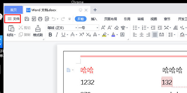docx怎么转换成word文档_360新知