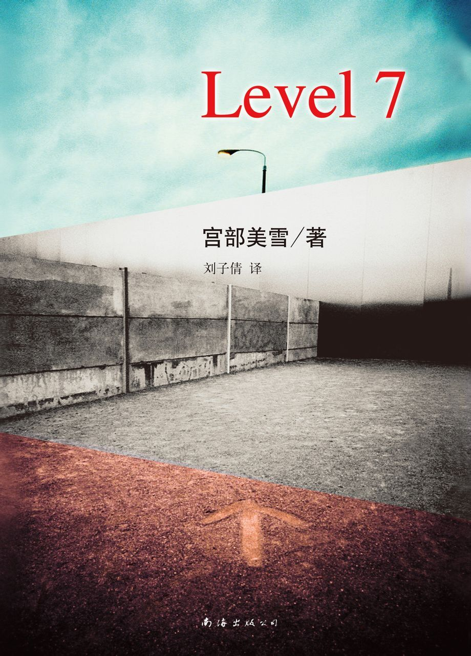 Level 7图册_360百科