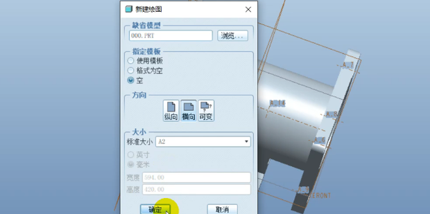 proe5.0怎么绘制工程图(proe导出为CAD)_360新知