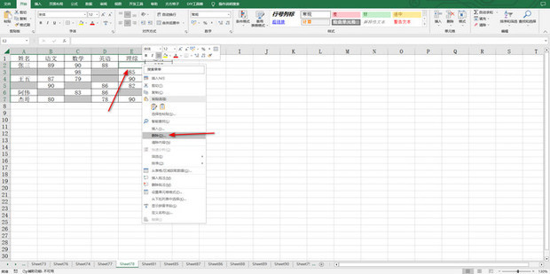 如何批量删除excel表格的空白格 360新知