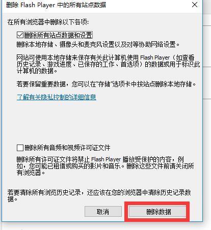 无法加载shockwave flash 的简单解决办法_360新知