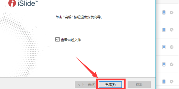 islide插件如何安装_360新知
