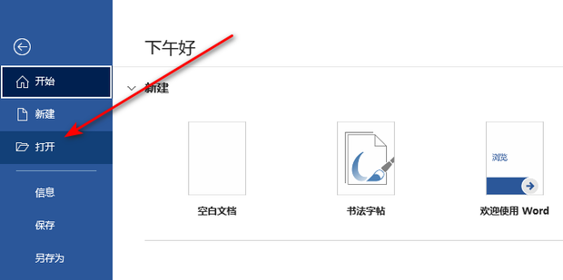如何快速excel转word_360新知