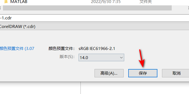 CorelDRAW如何将高版本另存为低版本_360新知
