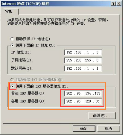 WIN XP下如何修改本地DNS_360新知