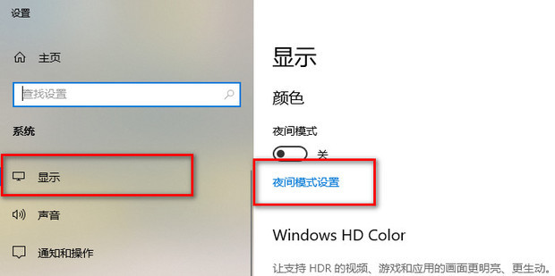 怎么把电脑屏幕调成护眼模式360新知