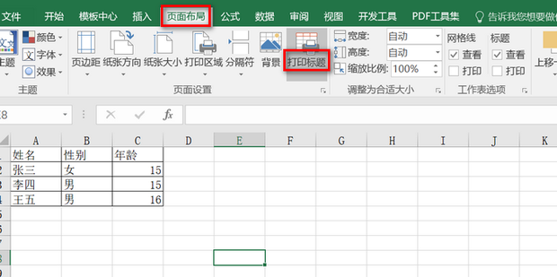 Excel打印时如何固定表头和表尾360新知 