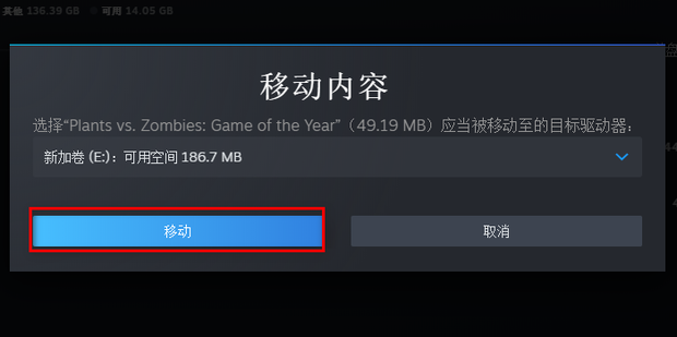 steam迁移游戏到其他盘的方法_360新知