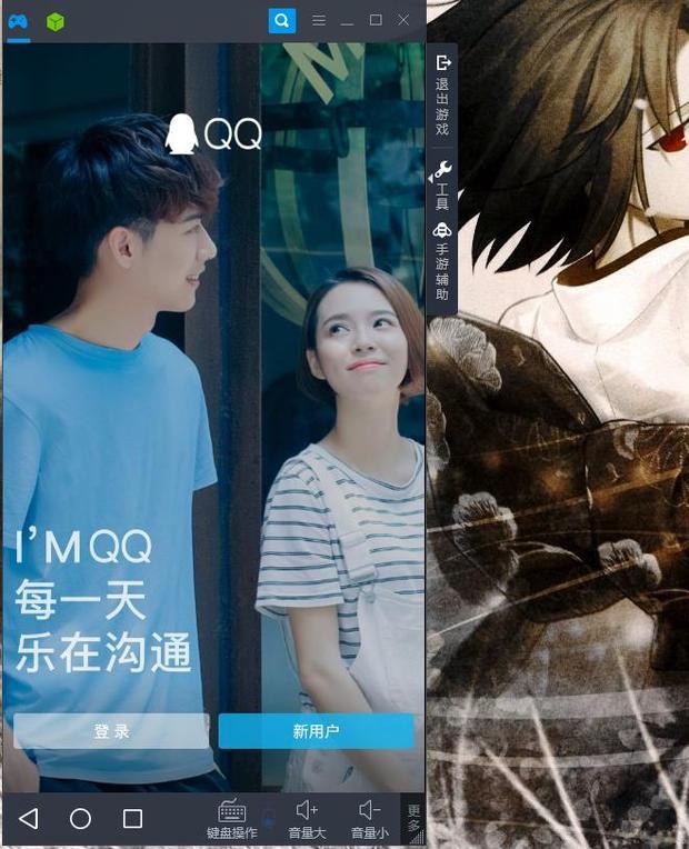 如何用电脑上手机QQ_360新知