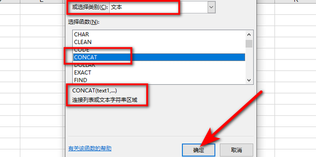 Concat函数的使用方法 360新知