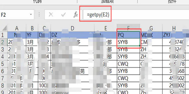 Excel提取姓名首字母函数 360新知
