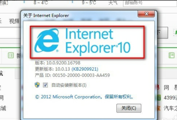 如何把Windows7的IE浏览器升级为IE11_360新知