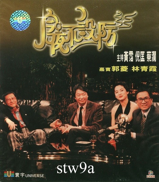 今夜不设防图册360百科