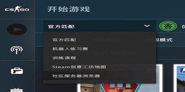 csgo躲猫猫模式在哪玩steam_360新知