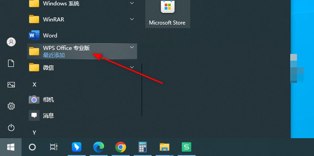 WPS增强版如何打开配置工具_360新知