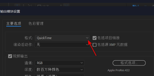 ae怎么渲染导出mp4视频_360新知