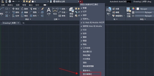 AutoCAD2016调用经典工作空间_360新知
