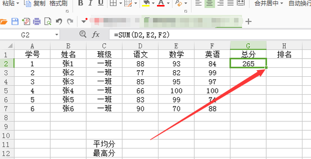 excel成绩统计分析的完整过程_360新知