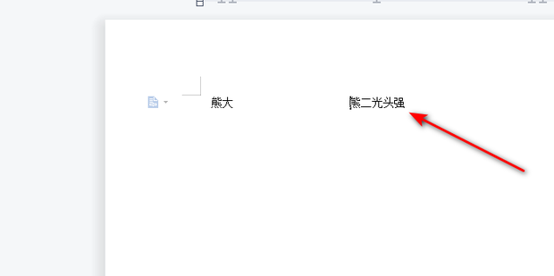 Word中制表符的简单使用360新知
