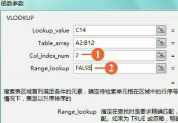 如何使用Excel 2016中的VLOOKUP函数来匹配数据_360新知