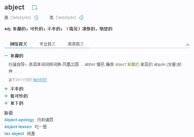 abject图册_360百科