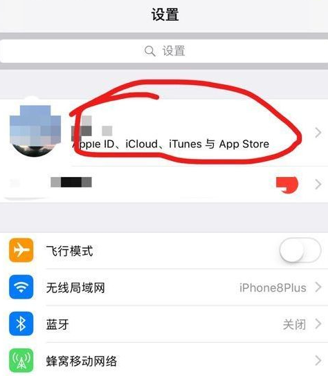 apple id在哪里看，怎么查看自己的apple id_360新知