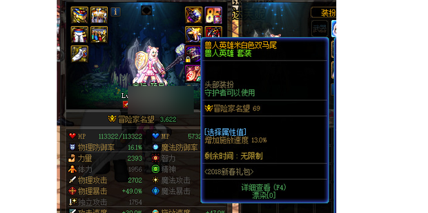 DNF帕拉丁时装属性如何选择_360新知