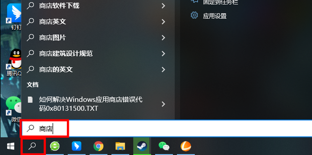 windows10如何使用Microsoft Store安装应用_360新知