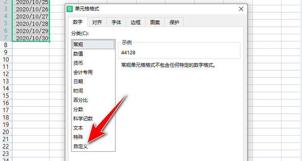 WPS表格中如何把日期yyyymmdd转化成yyyy-mm-dd_360新知