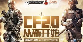 CF2.0图册_360百科