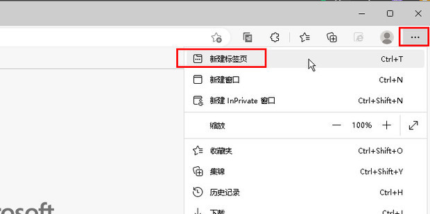 【microsoft Edge】新建标签页有哪些方法360新知