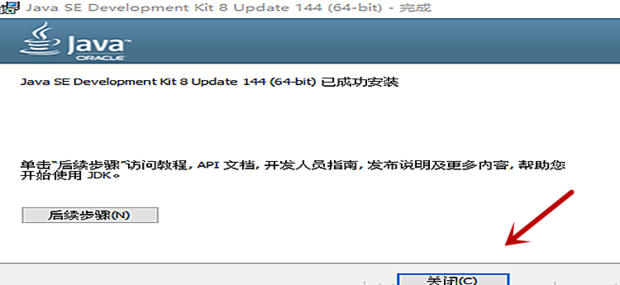 教你win10安装java百分百成功_360新知