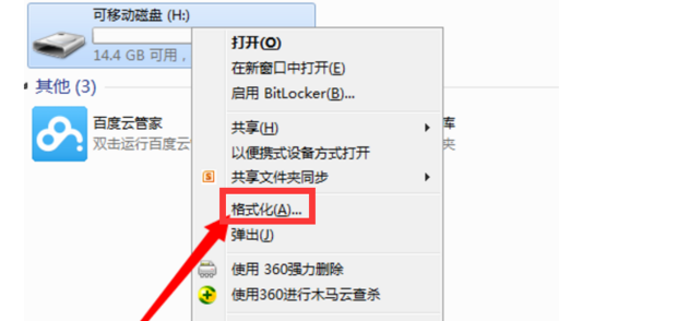 如何将U盘格式转换为FAT32格式_360新知