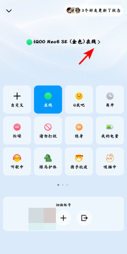 qq怎么不显示手机型号_360新知