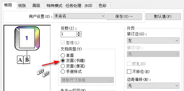 hp m227如何设置自动双面打印_360新知