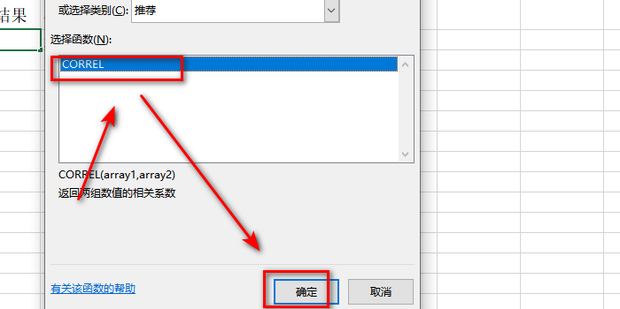 【excel】中的CORREL函数如何使用_360新知