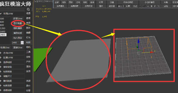 3Dmax如何使用UVW贴图_360新知