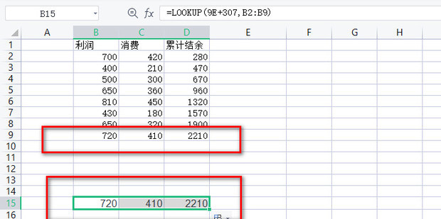 Excel取一列数据最后一个值 360新知