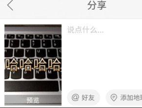 快手视频怎么加文字进去，怎么制作文字图 360新知