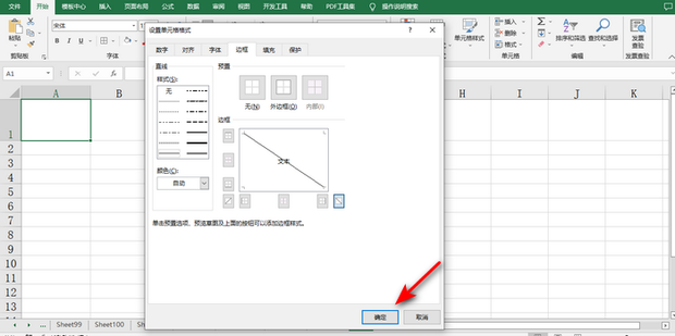 Excel如何制作表格中一个单元格被斜线分割 360新知