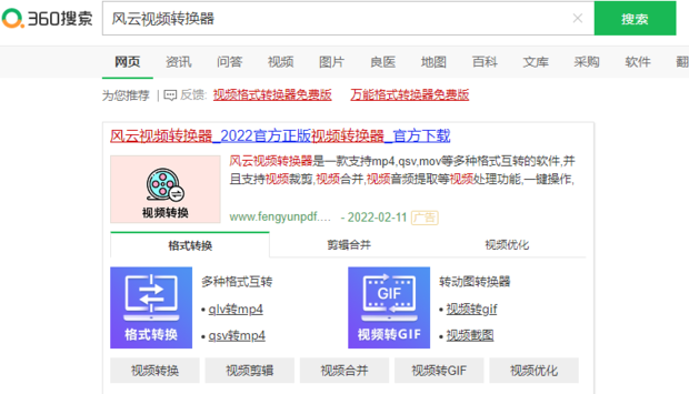 webm格式文件怎么转换为mp4_360新知