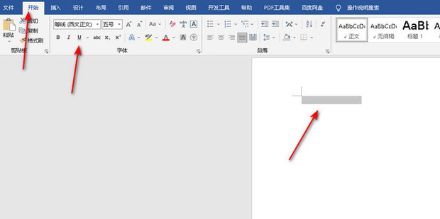 Word填空题下划线怎么打360新知 
