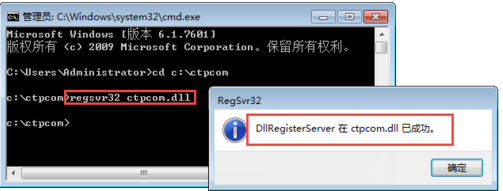 如何用regsvr32注册dll文件_360新知