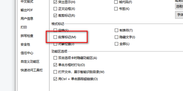 如何去掉word换行时的回车符号360新知 6090
