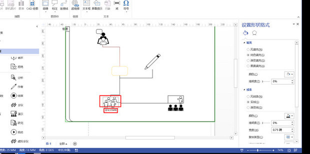 怎样用Visio软件画图_360新知